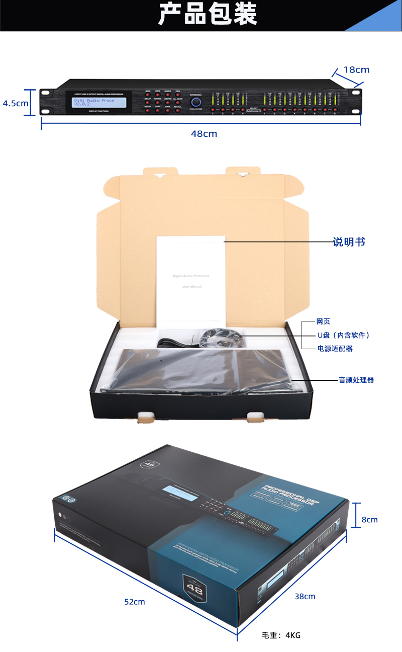 AD48四进八出专业数字音频处理器-音频处理器-恩平市诺讯电声科技器材厂 视频会议设备_麦克风厂家_会议设备_数字音频_诺讯电声科技-有线无线 ...